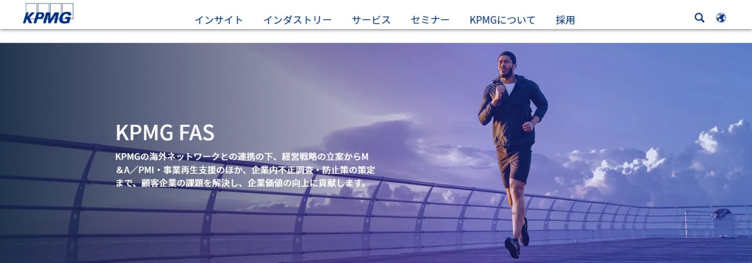 FASとコンサルの違いは？年収や業務内容、大手企業・Big4について解説