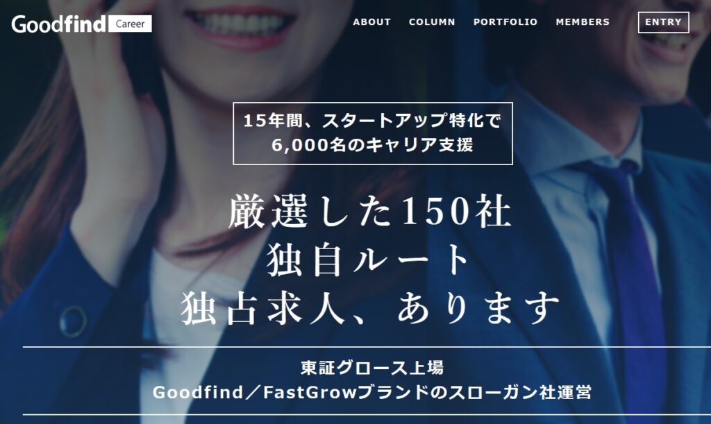 ポストコンサルにおすすめの転職エージェント15選【2025年6月最新版】失敗しない選び方やポイントも紹介