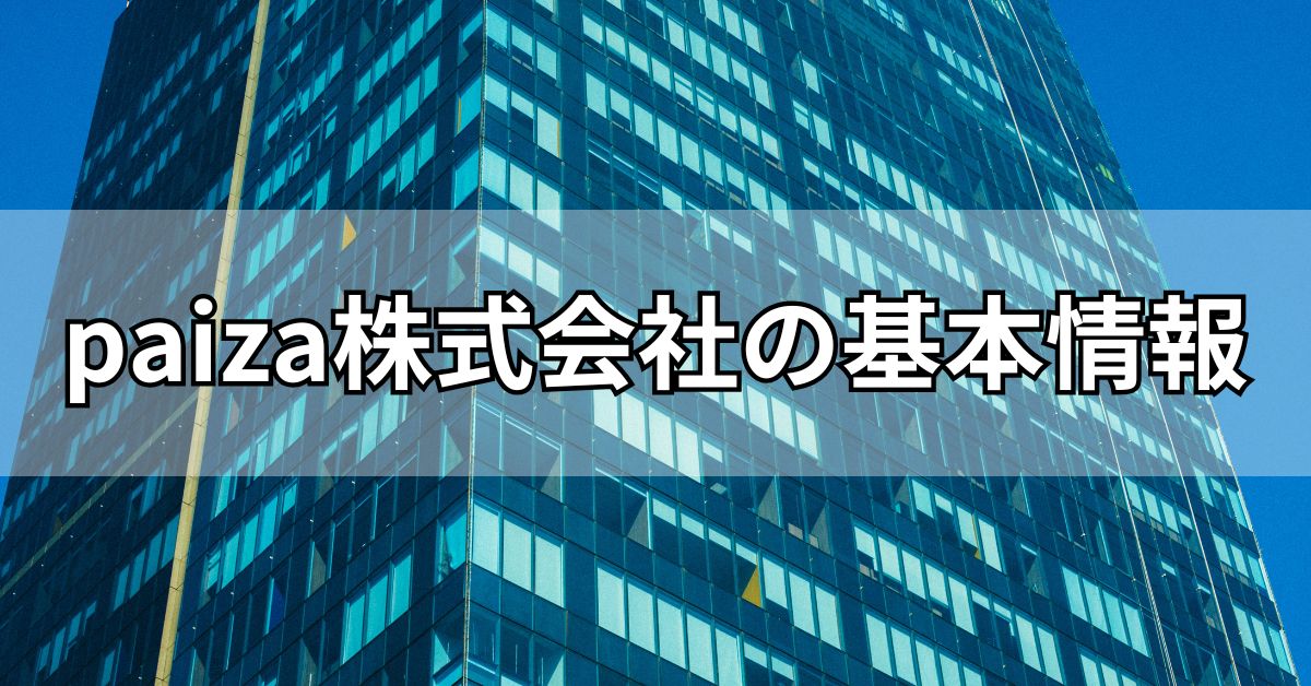 paiza転職の評判・口コミを紹介！スキルチェックは意味ない？