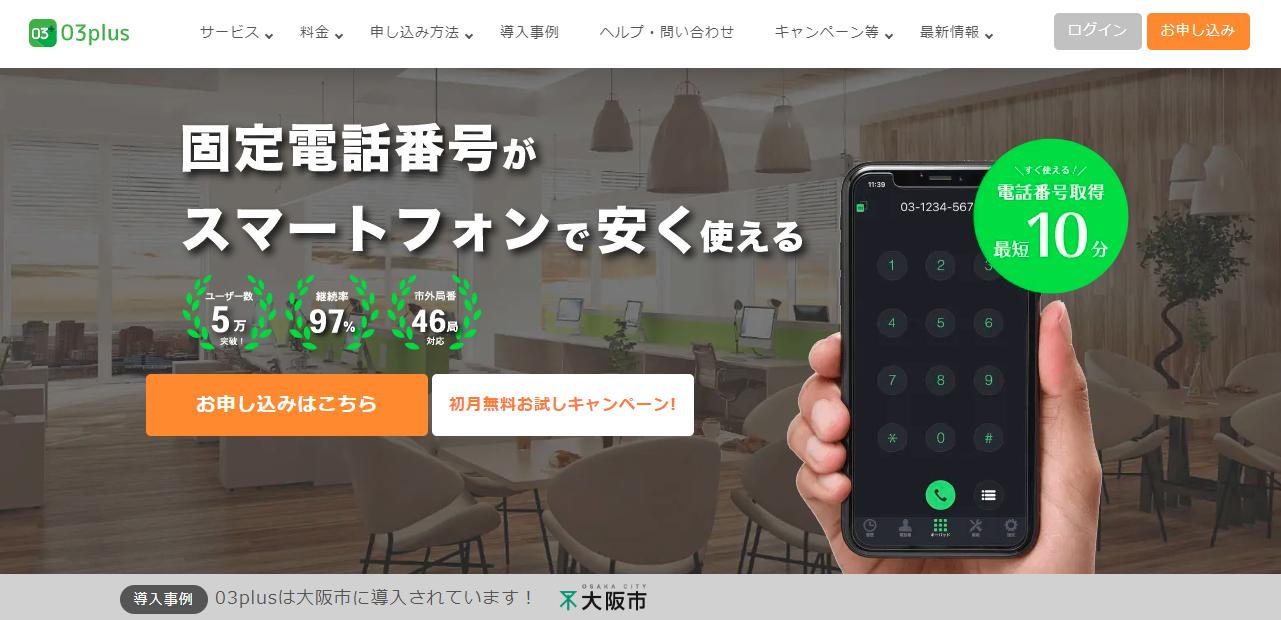 【2023年】IP(050)電話アプリを厳選比較！選び方も詳しく解説 | プロダクトベスト